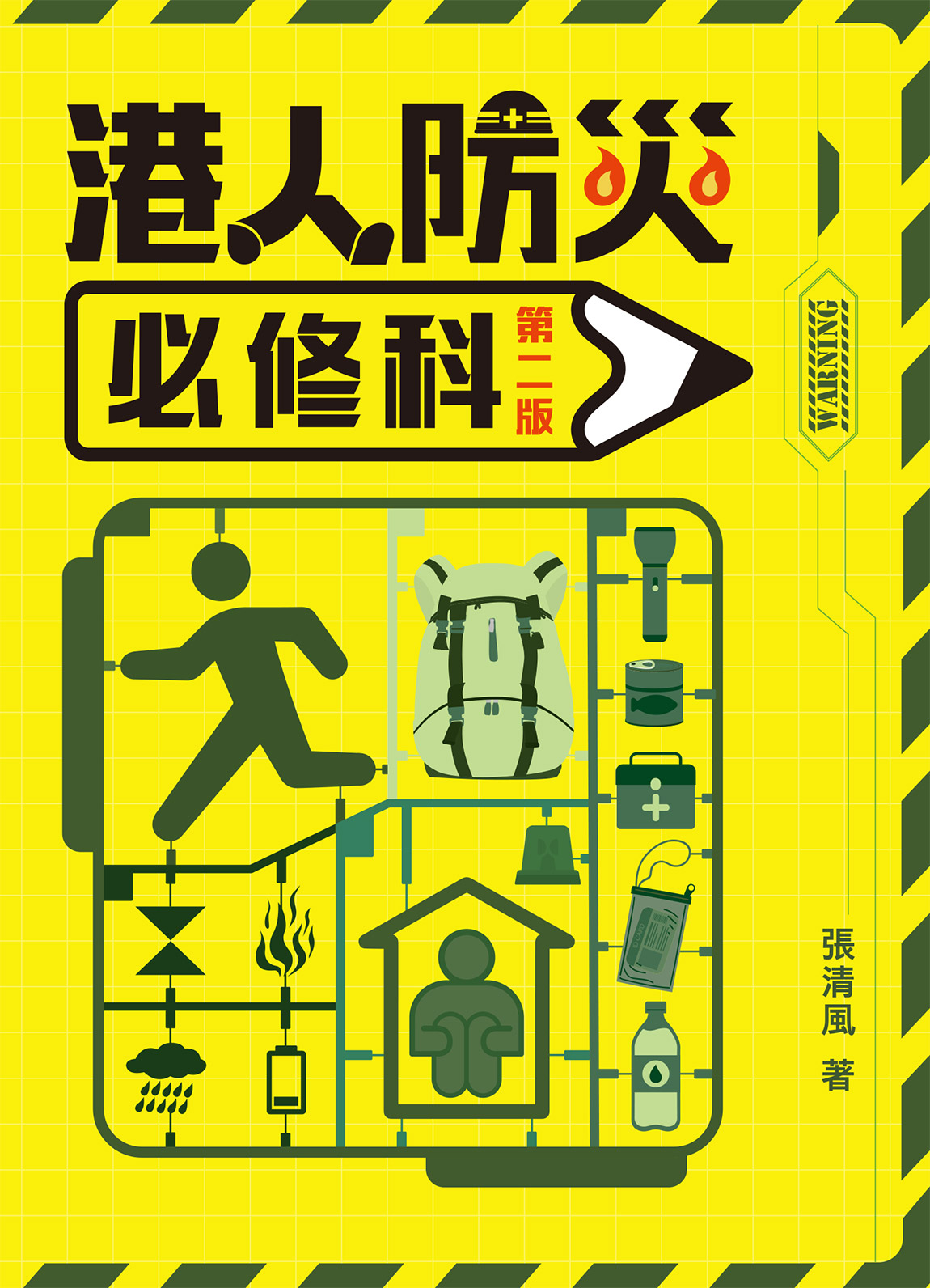 「信報書報攤 – 揭頁版」App：電子書
