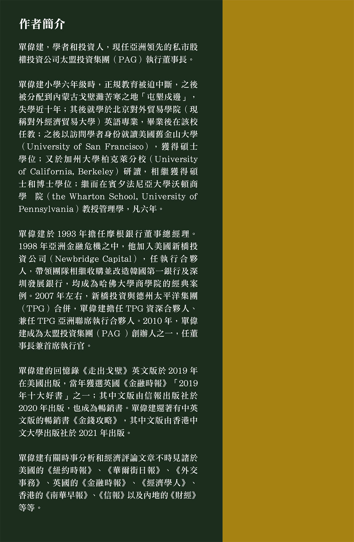 「信報書報攤 – 揭頁版」App：電子書